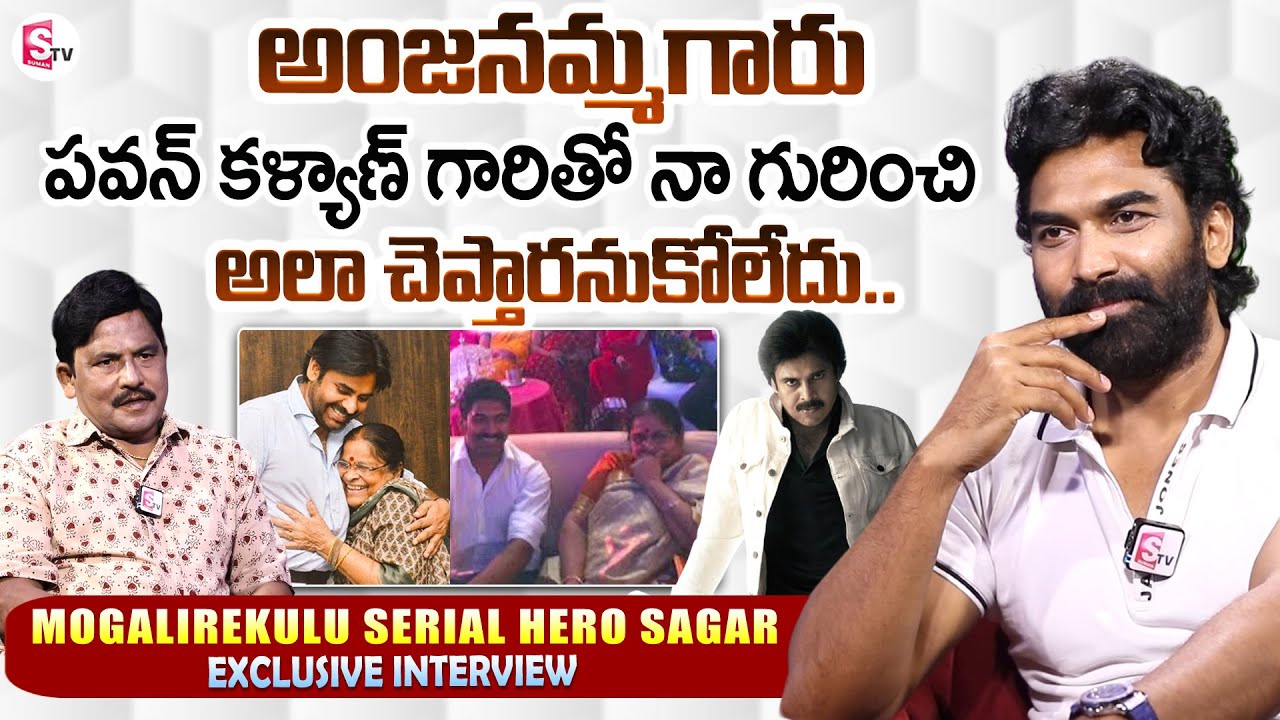 Mogalirekulu Serial Actor Sagar About Pawan Kalyan | Journalist Prabhu ...