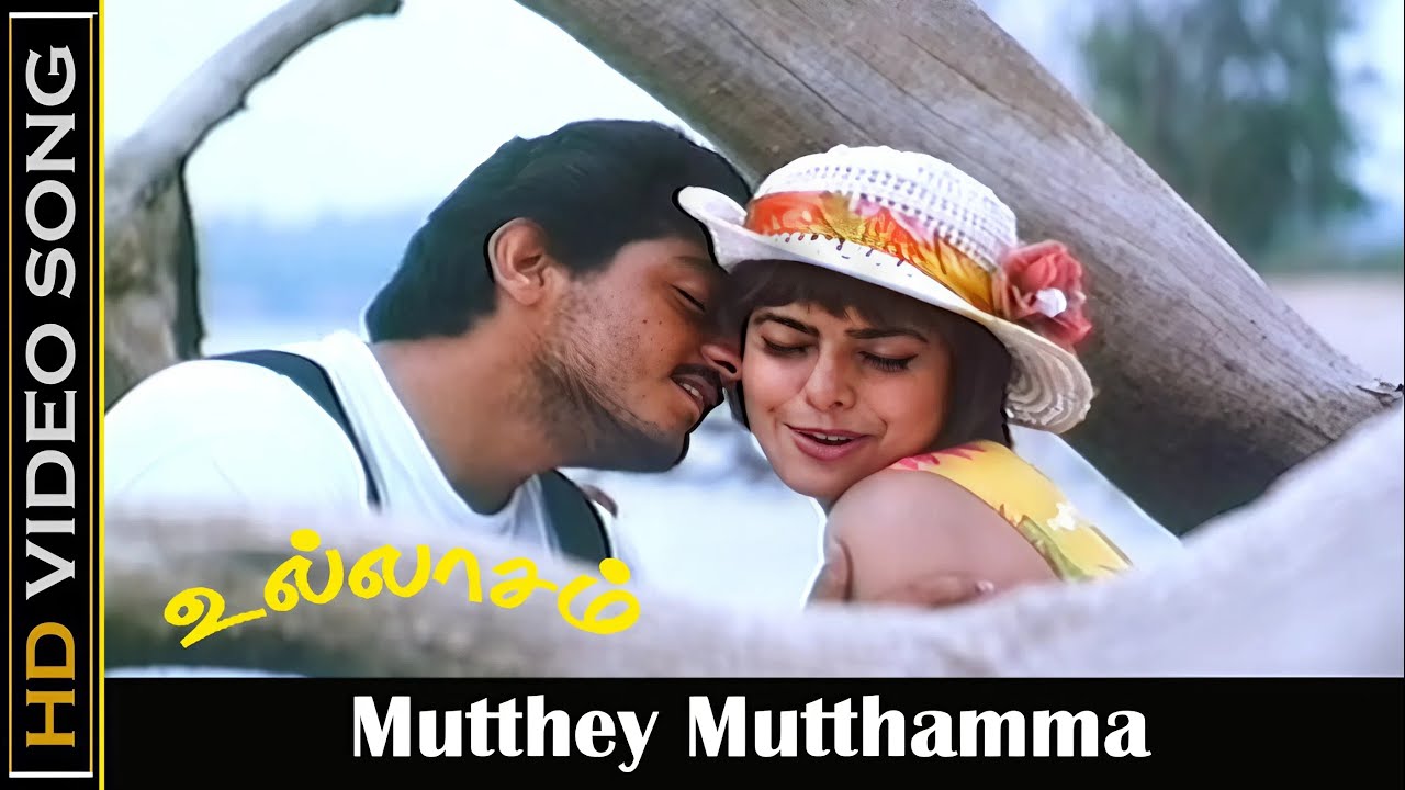 Mutthey Mutthamma Song | Ullasam Movie | Thala Ajith Love Songs | Kamal ...