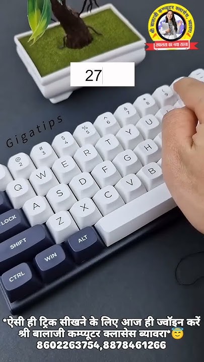 Best Computer classes #shribalaji0680 #somsen1266 #Sonudongare0680 #computer #trending # ...