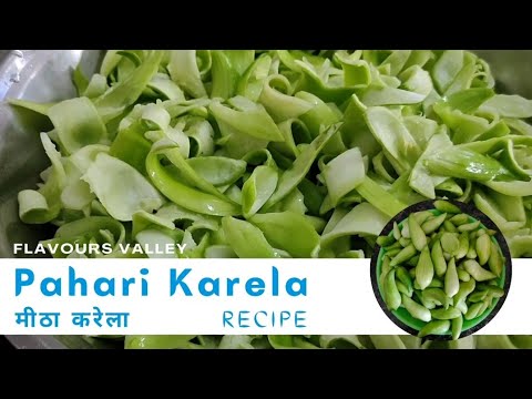 पहाड़ी करेला | Mitha karela recipe | Sweet bitter gourd | Flavours ...