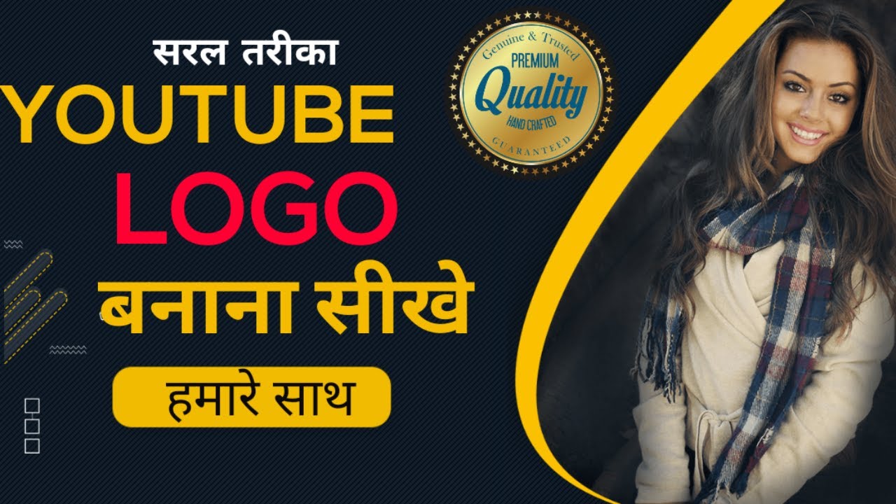 Youtube channel ka logo banana sikhe | how to make logo | how to create ...