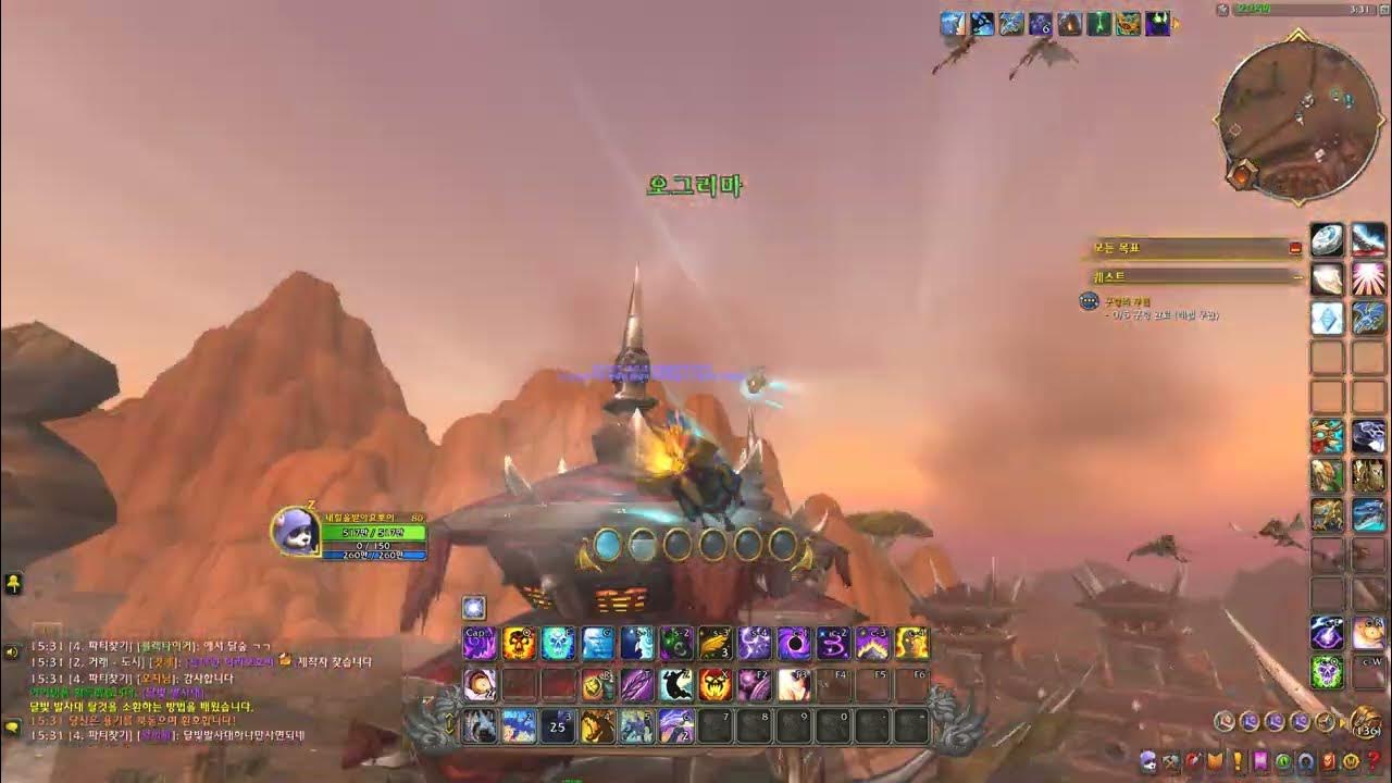 WOW 달의축제 새로운 탈 것 '달빛 발사대' - YouTube