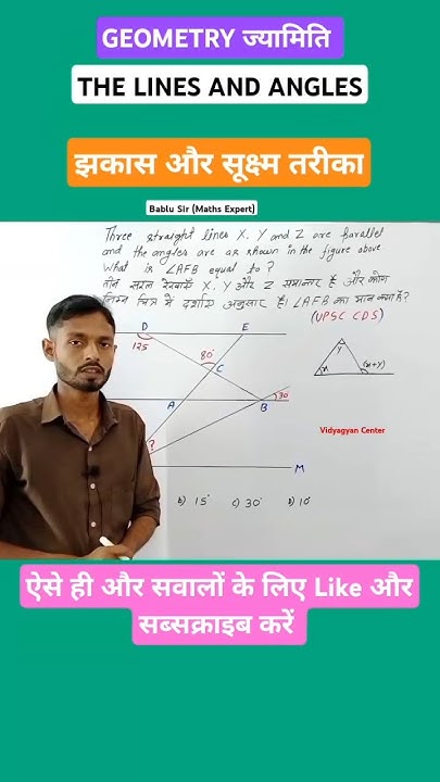 झकास और सूक्ष्म तरीका,THE LINE AND ANGLES || GEOMETRY By Bablu Sir ||#upsccds #ssc #cgl #rrbntpc ...