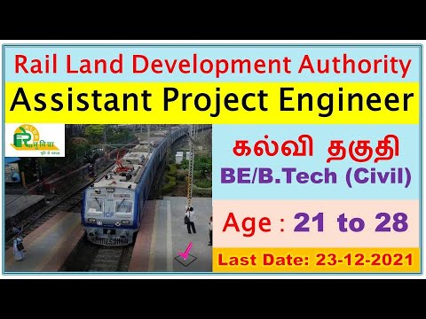 Rail Land Development Authority (RLDA) Recruitment 2021 – 45 Posts ...