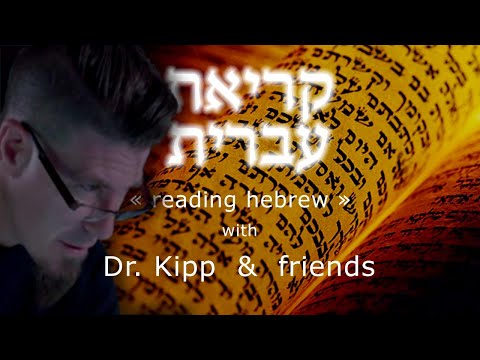 Reading Hebrew with Dr. Kipp & friends: Q'ryat 'Ibrit 54 with Jason Hare and Joshua :13 ff.