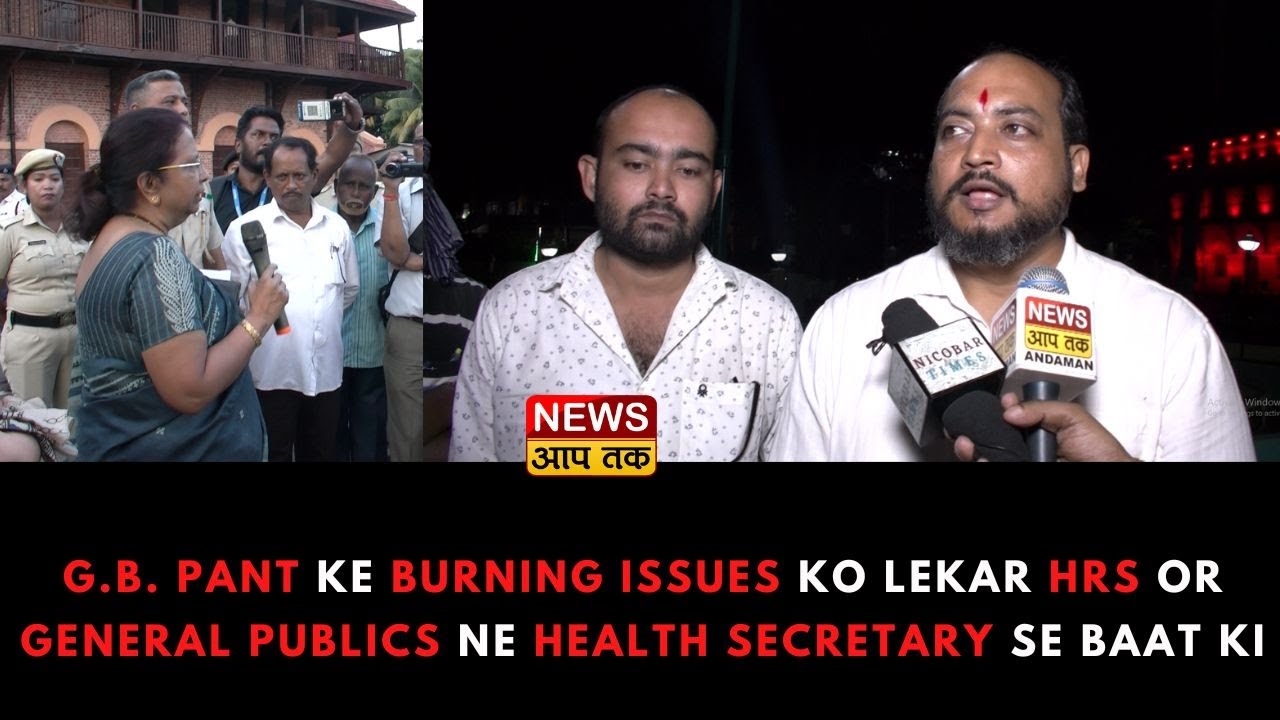 G.B. PANT KE BURNING ISSUES KO LEKAR HRS OR GENERAL PUBLICS NE HEALTH ...