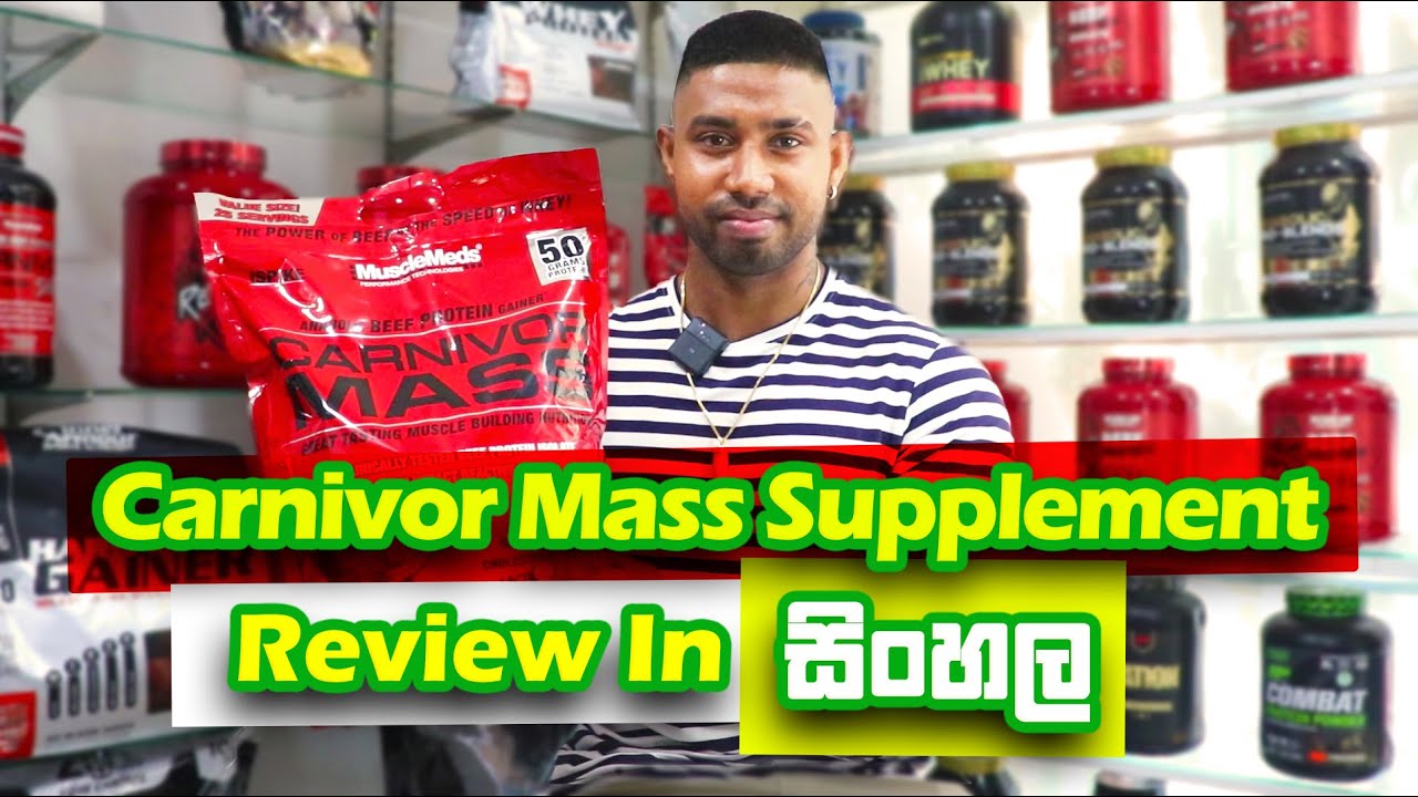 Carnivor Mass Supplemant Review In සිංහල 💪😱 - YouTube
