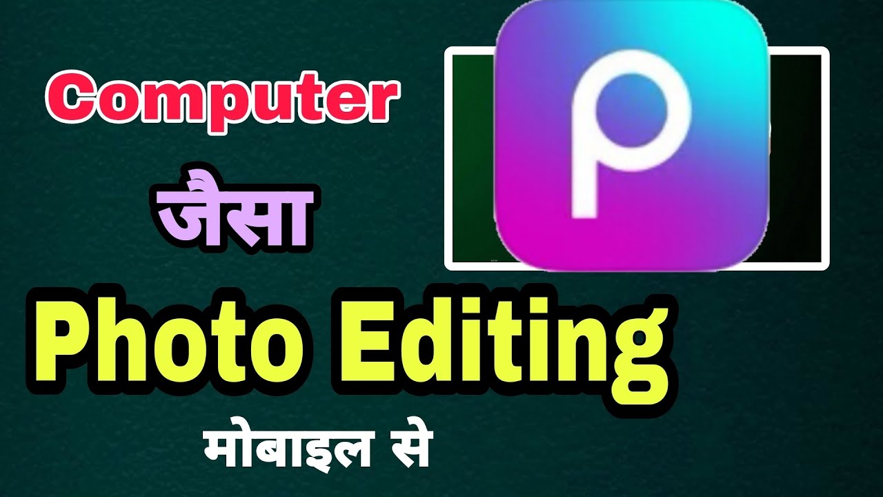 Computer jesa Photo Editing Mobile se👍 ️📸#photoshoot #photoediting # ...