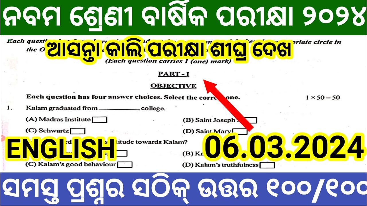 9th Class ANNUAL EXAM 2024 QUESTION PAPER ENGLISH CLASS 9 SA 2 9th-class-annual-exam-2024-question-paper-english-class-9-sa-2