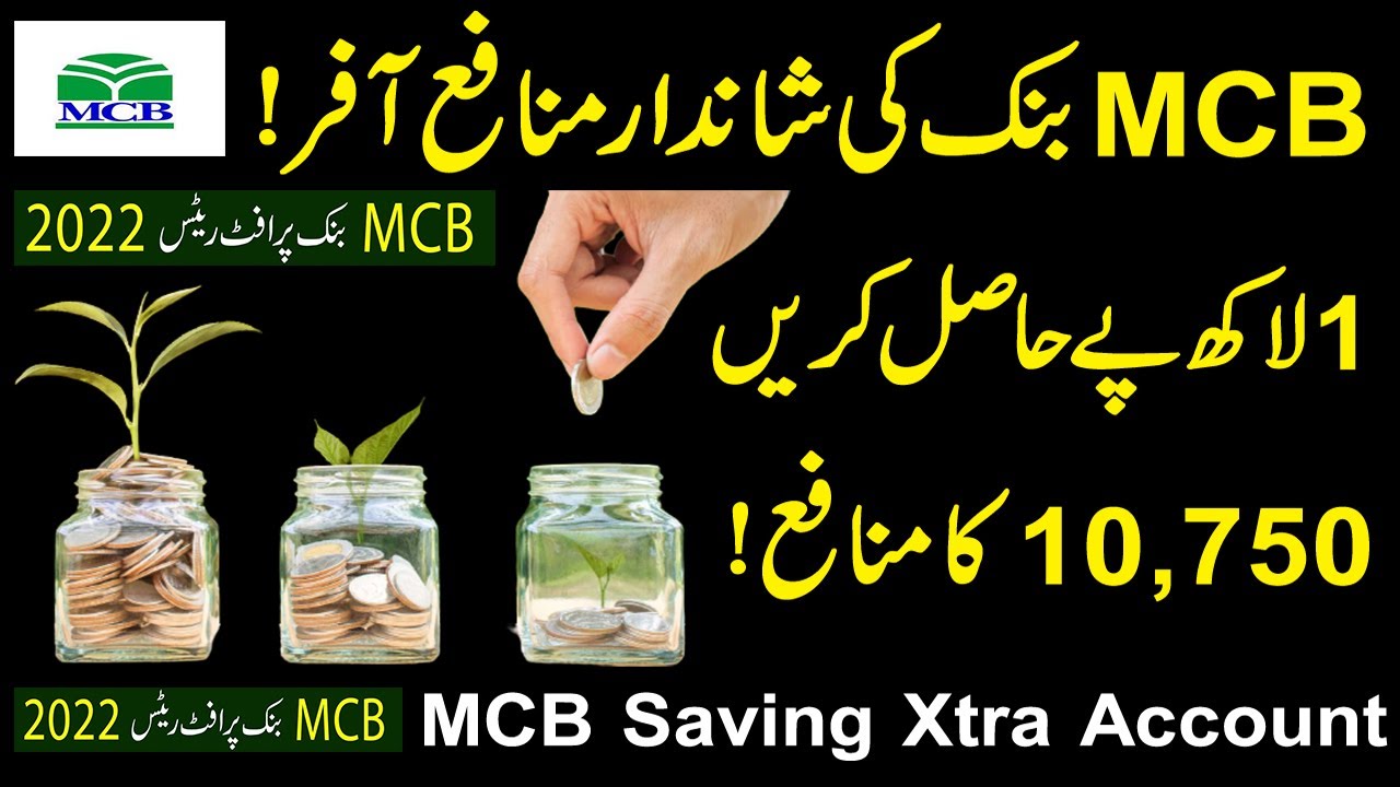 MCB saving account profit rates 2023 | MCB Bank Profit Rates 2023 | MCB ...