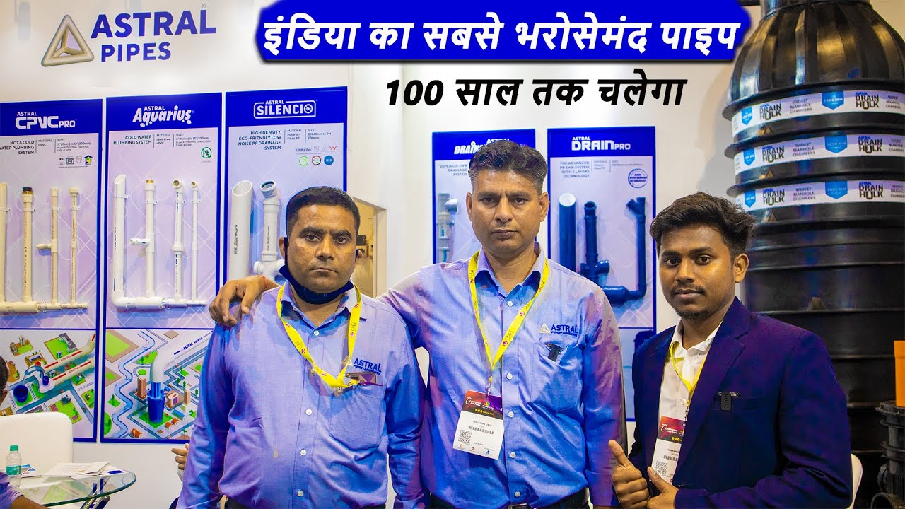 सीधे कंपनी से जुड़ने का मौका | Best PVC pipes in India, Astral Pipes ...