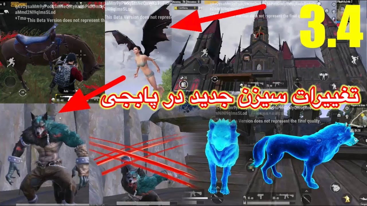 تغییرات بزرگ سیزن جدید در پابجی😱مود جدید آپدیت نسخه 3 4 پابجی😱آپدیت 3 4