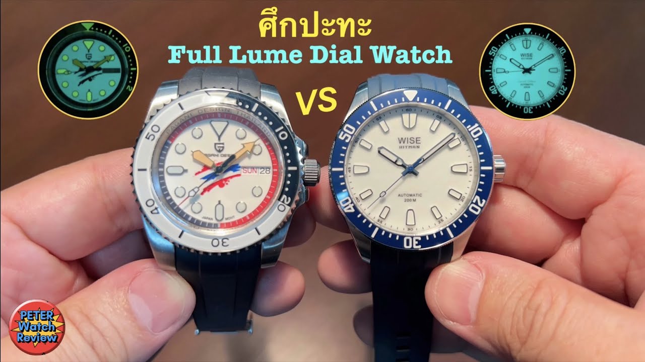 ศึกปะทะ Full Lume Dial Watch กับ 2 Brand ดัง @peterwatchreview - YouTube