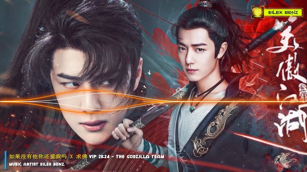 Wen Xue - 如果没有他你还爱我吗 x 求佛 VIP 2k24 - The Godzilla Team - YouTube