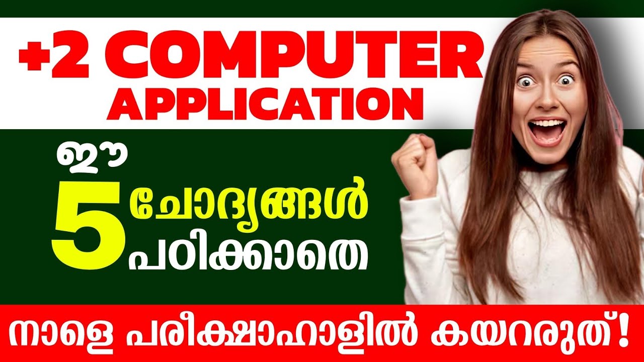 PLUS TWO COMPUTER APPLICATION ONAM EXAM SPECIAL 5 SURE QUESTIONS 💯🔥 ...