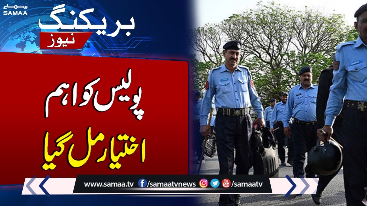 Cyber Crime Case Register | Police Ko Aham Ikhtayar Mil Gaya | Breaking ...