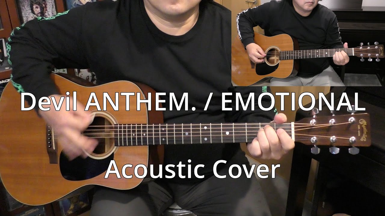 【Acoustic Cover】Devil ANTHEM. / EMOTIONAL - YouTube
