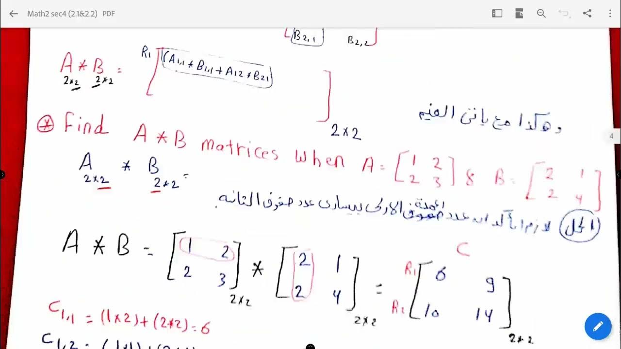 properties of matrices and inverse of matrices - YouTube