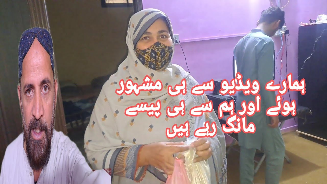 hamara in account se koi taluk Nahin hai Ji |Soniya safeer family vlog ...