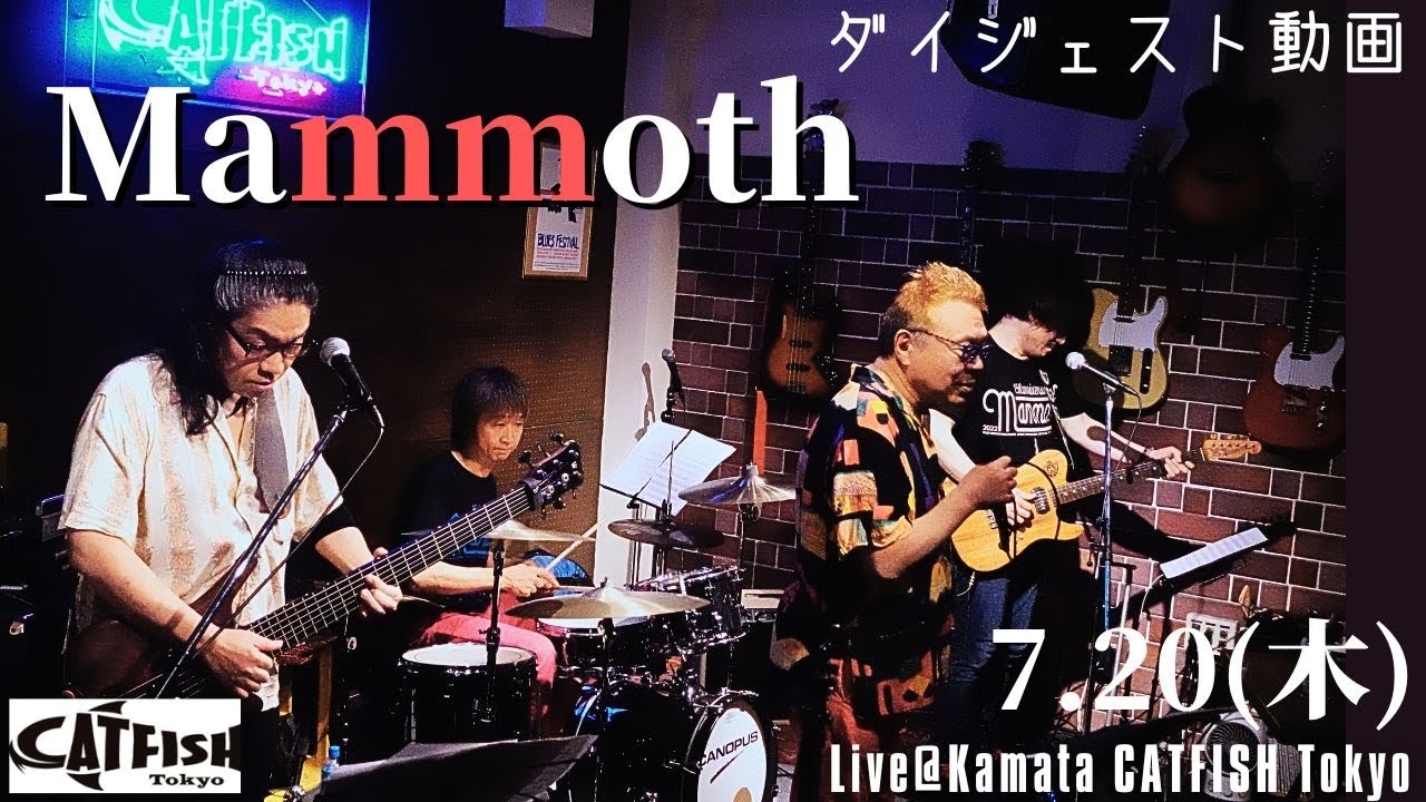 【ダイジェスト】7.20(木)MAMMOTH Live@CATFISH Tokyo - YouTube