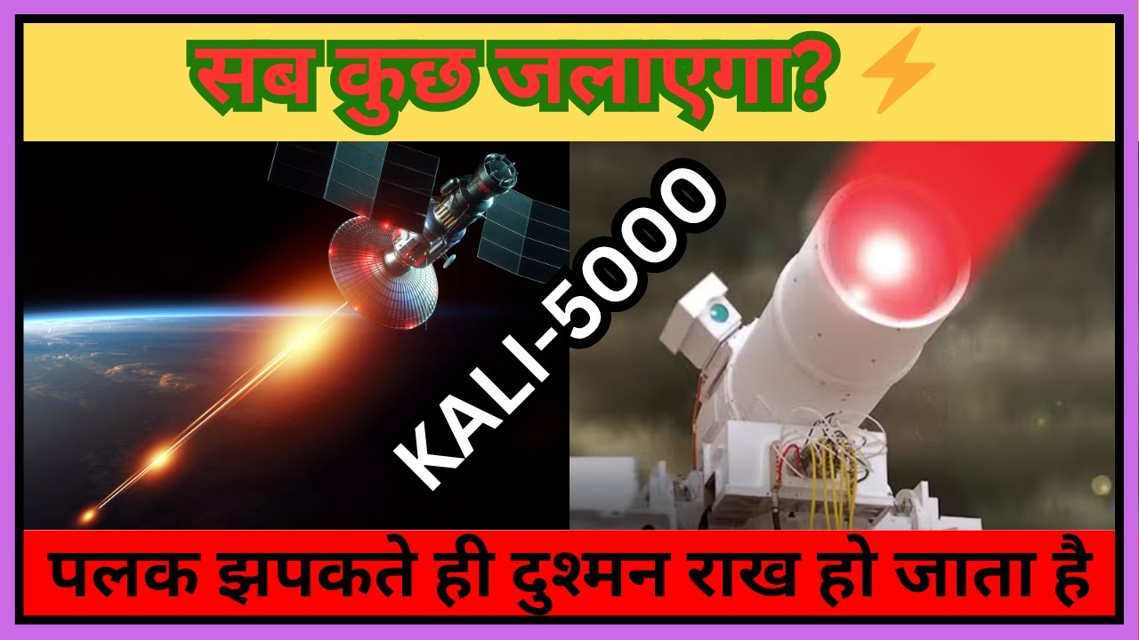 KALI-5000 | India’s Most Powerful Energy Weapon | Full Specifications ...