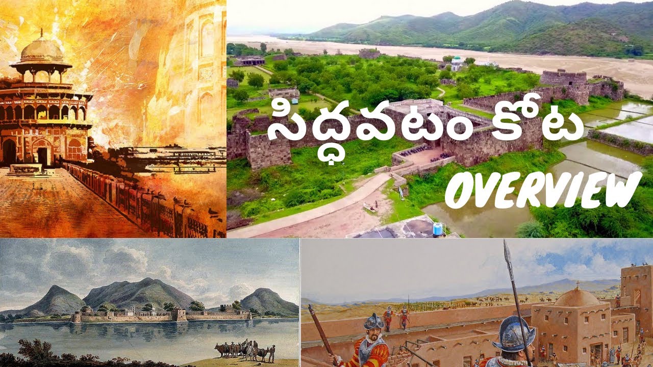 Siddavatam Fort Overview || First Vlog #trail || #kadapa # ...