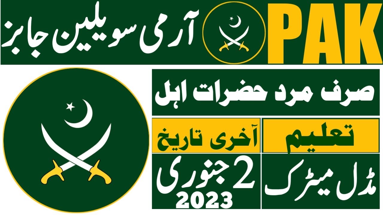Lahore ordinance DEPO pak army civilian jobs 2022-2023 - YouTube