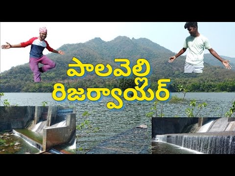 Palavelli Reservoir | Konam Dam | Konam | Near Madugula | ANAKAPALLI ...
