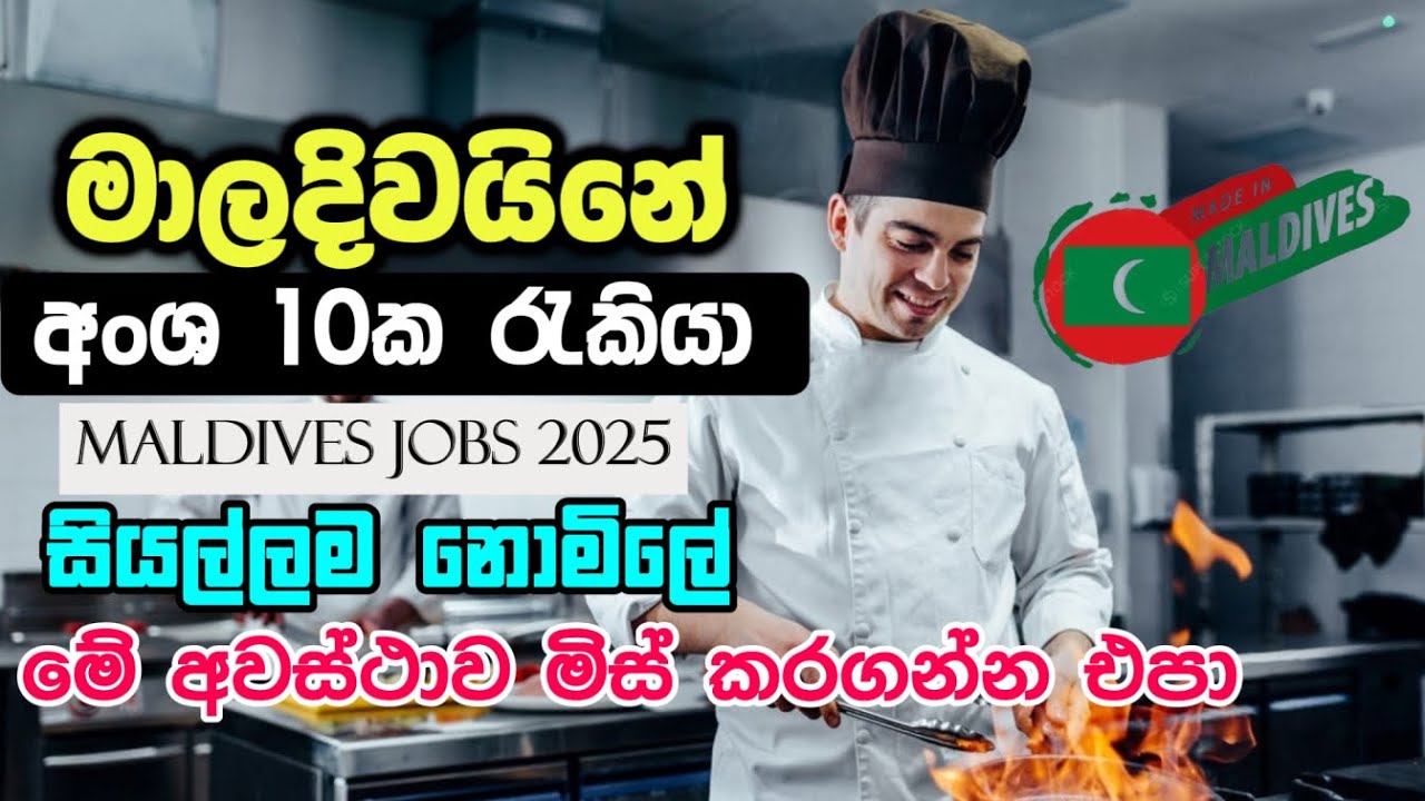 Maldives Job Vacancies in Sri Lanka I Jobs Sinhala 2025 I Best New Job ...
