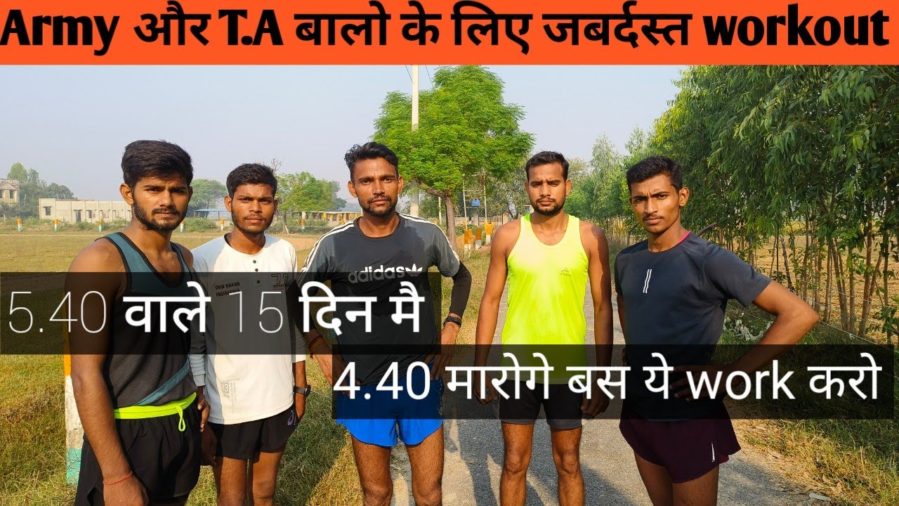1600 meter daily workout|Indian army daily workout|T.A army daily ...