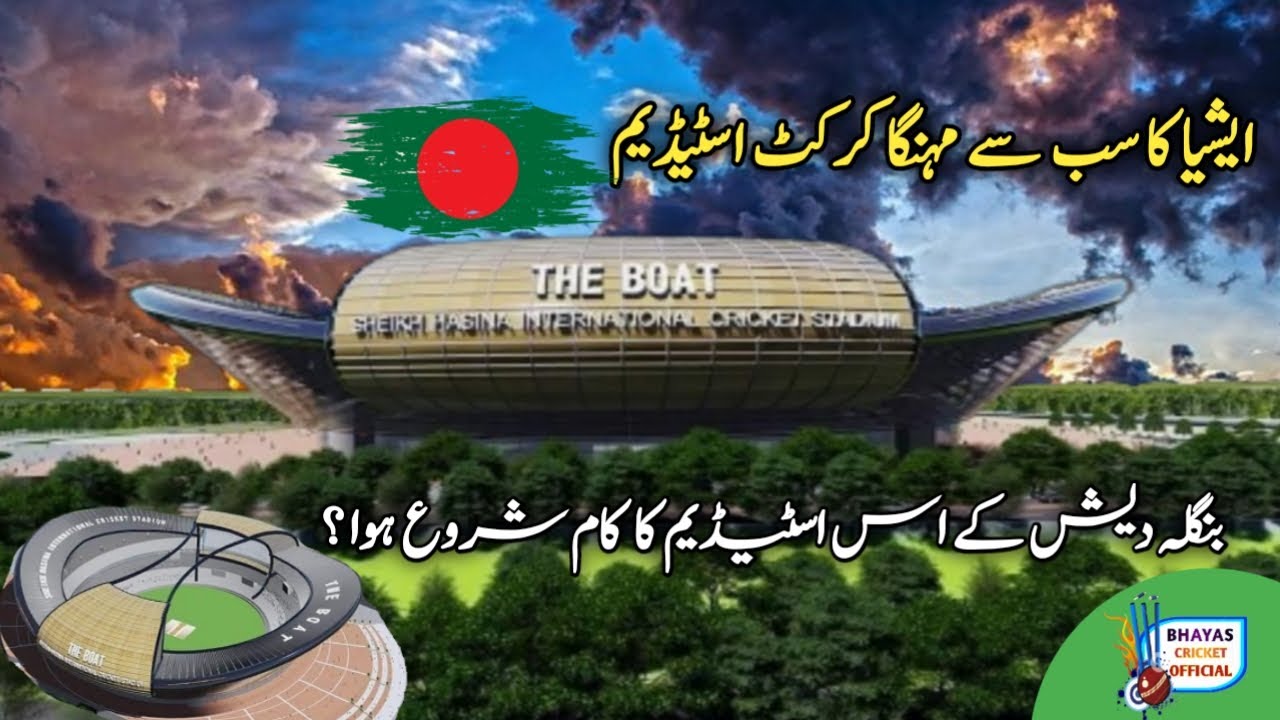 The Boat Stadium Bangladesh Construction Imp Updates | Sheikh Hasina ...