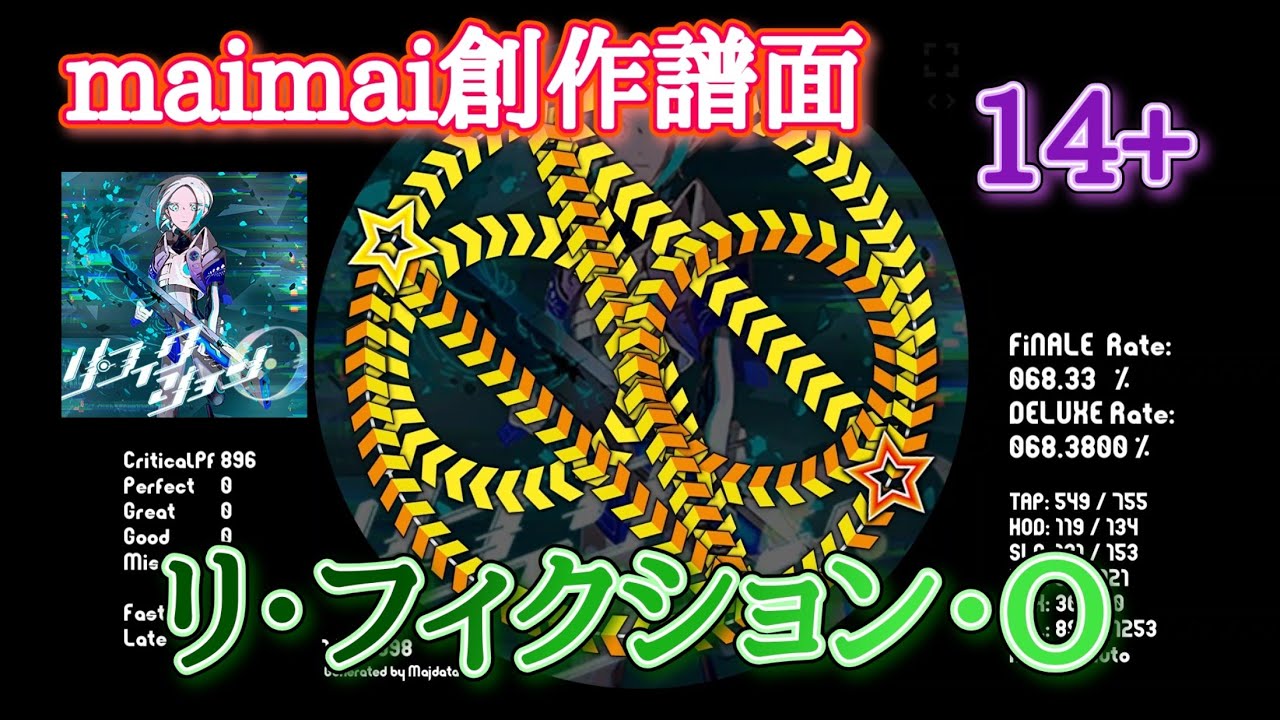 【maimai創作譜面】リ・フィクション・O 【Majdata】 - YouTube
