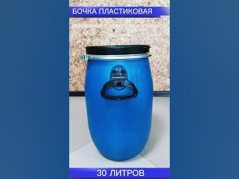 Купить Бочку для Дачи? Тара Онлайн - YouTube