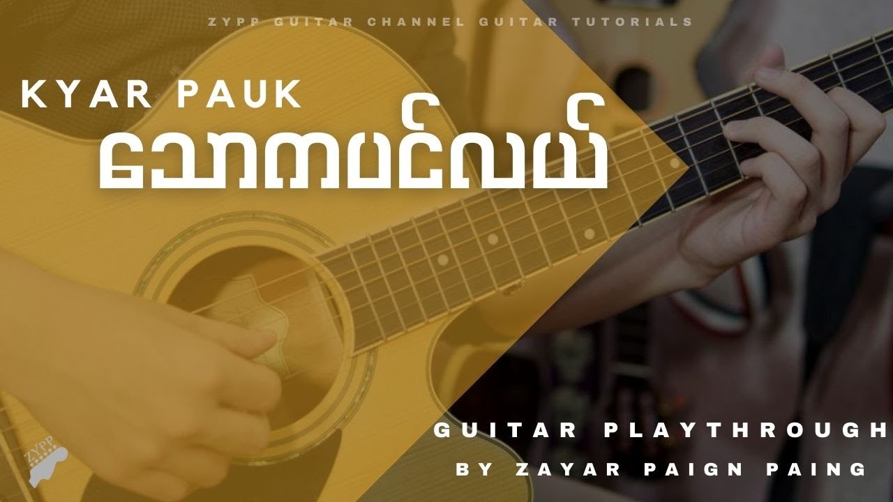 Kyar Pauk - သောကပင်လယ် (Guitar Play-through) - YouTube