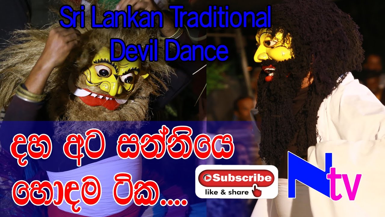 Sri Lankan traditional devil dance - YouTube