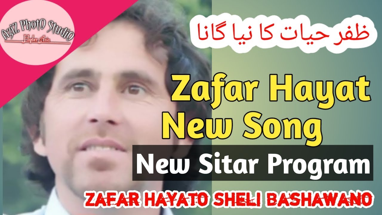 Zafar Hayat New Sitar Program || Garam Chashma Program || HYDER PHOTO ...