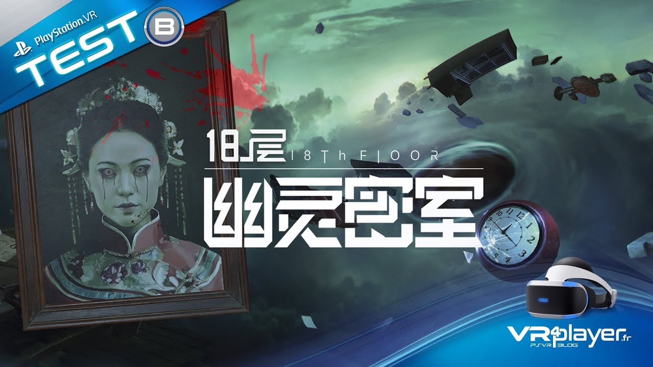 PlayStation VR PSVR : 18 Floors Review Test VR4player.fr - YouTube