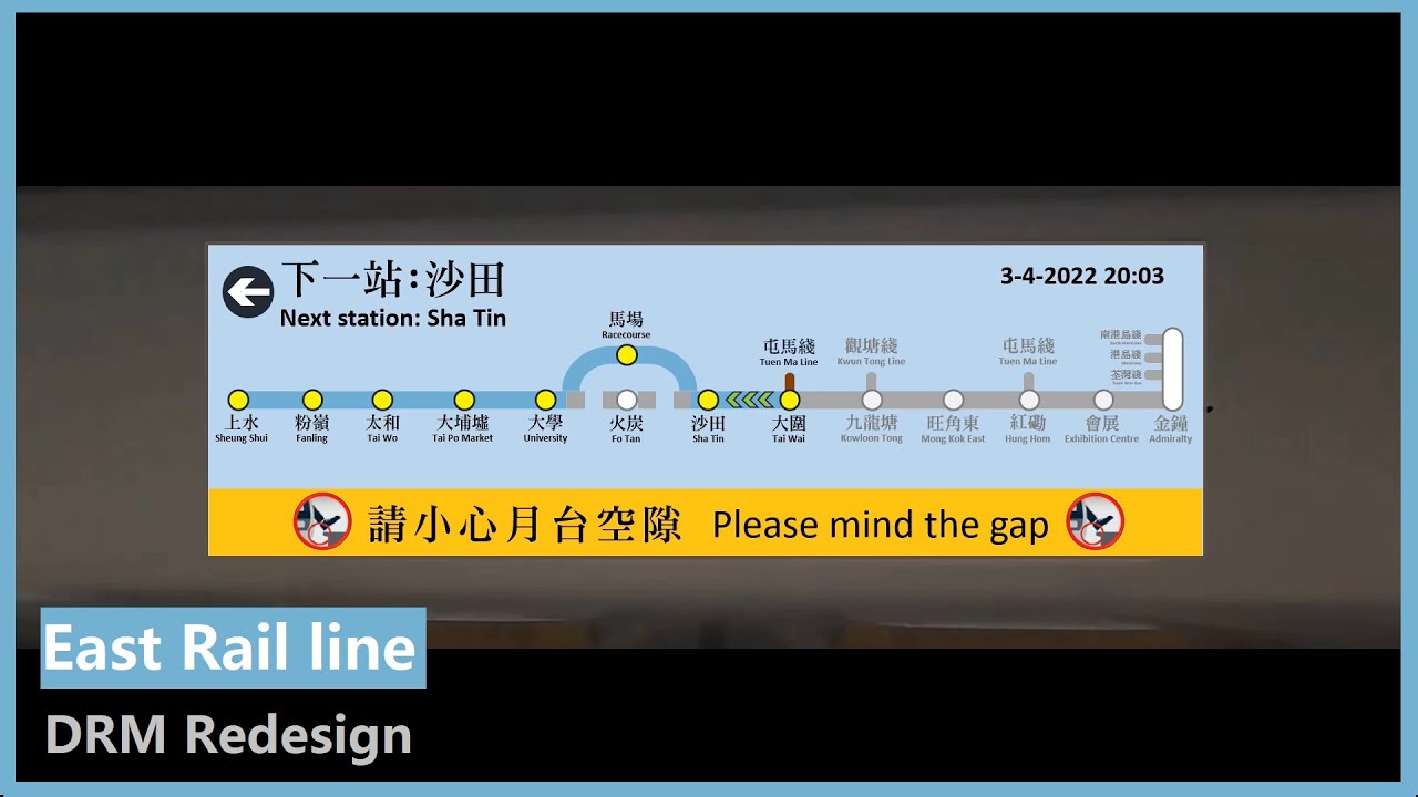 DRM Redesign Simulation on MTR East Rail Line | 港鐵東鐵綫動態路綫圖全新設計 - YouTube