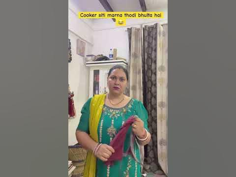 Cooker ki siti 🫣😅 #comedy #funny #viral #ytshorts - YouTube