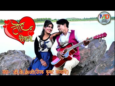 Tor diwana || CG Song || Dk crazy || Manju chakradhari || Deepak kumar mandavi - YouTube Music