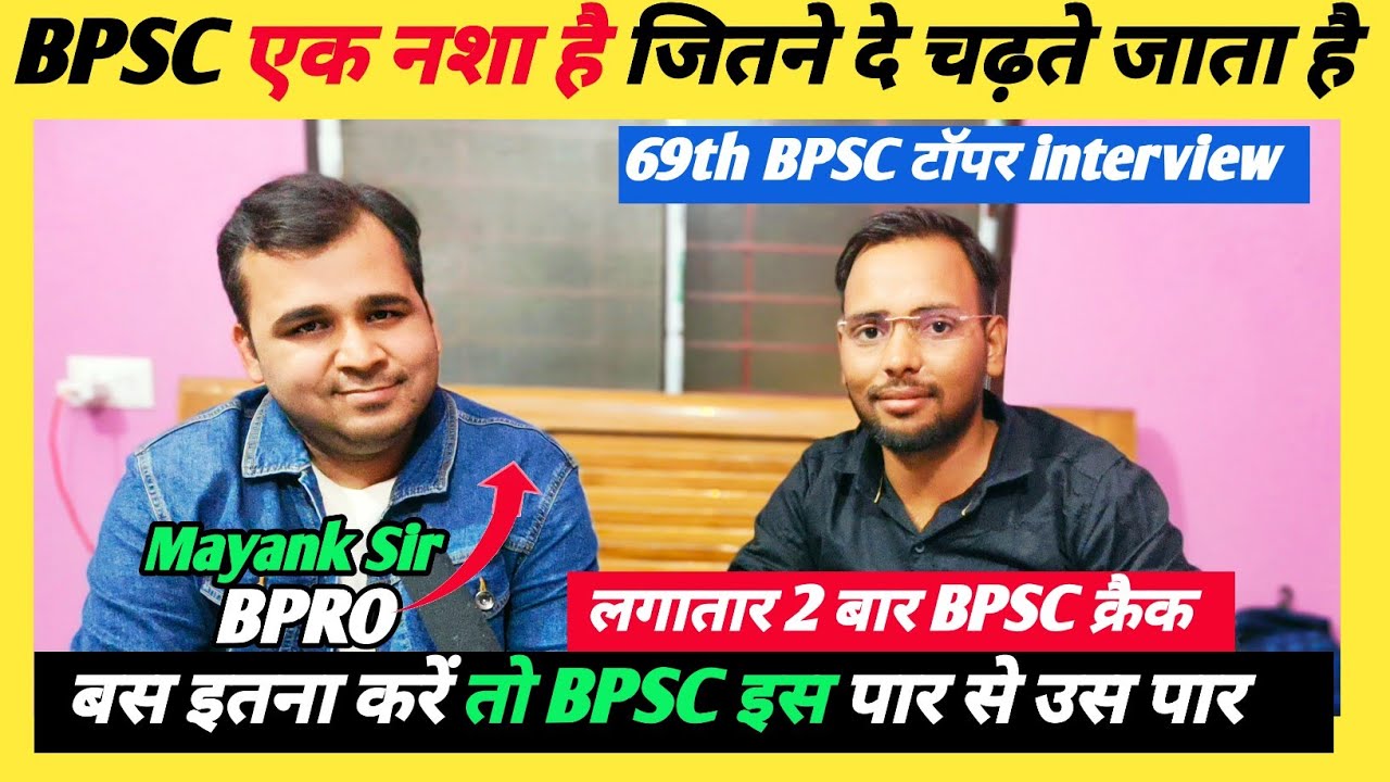 69th BPSC टॉपर🔥 Mayank sir BPRO ️🔥BPSC एक नशा है ️ जितने दे चढ़ते जाता है 👆 लगातार 2 बार क्रैक 🔥 ...
