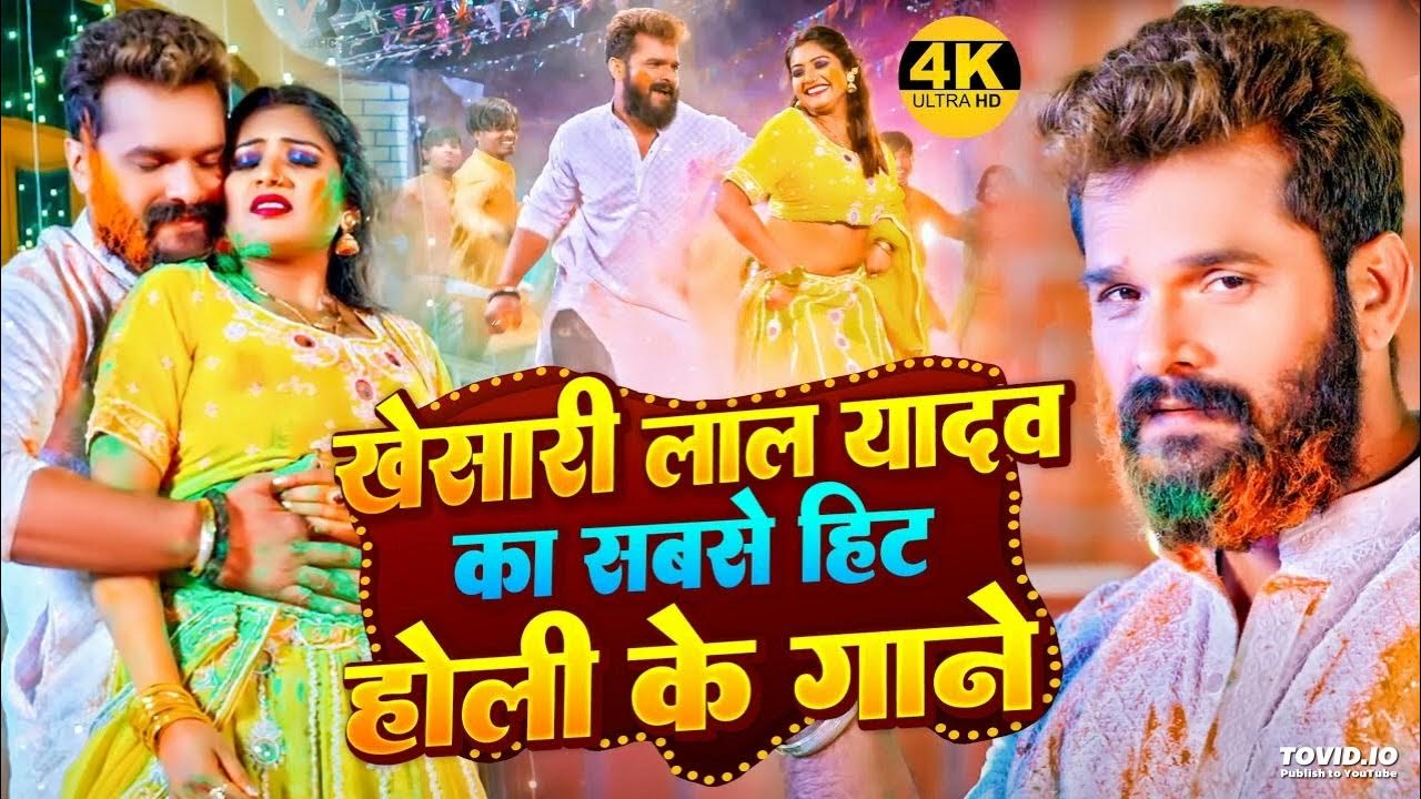 Holi Nonstop hit songs bhojpuri holi songs 2024 khesari Lal Yadav Holi ...