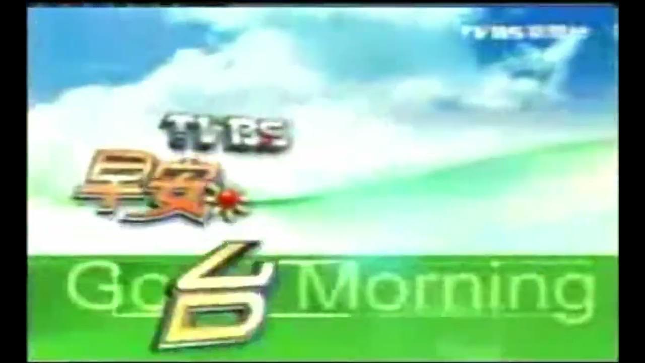 TVBS-N 早安台灣片頭（2008） - YouTube
