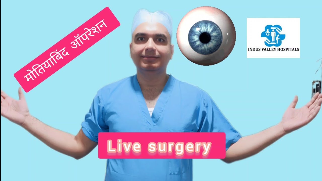 Live Cataract Surgery| Step-by-Step Eye Surgery Procedure & Techniques ...