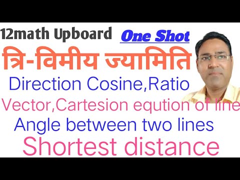 Thee dimential geometry | 12th math three dimential geometry ...