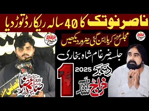 New Noha Mekoo Logo | Zakir Saim Raza Notak | Zakir Zargham Abbas Shah ...