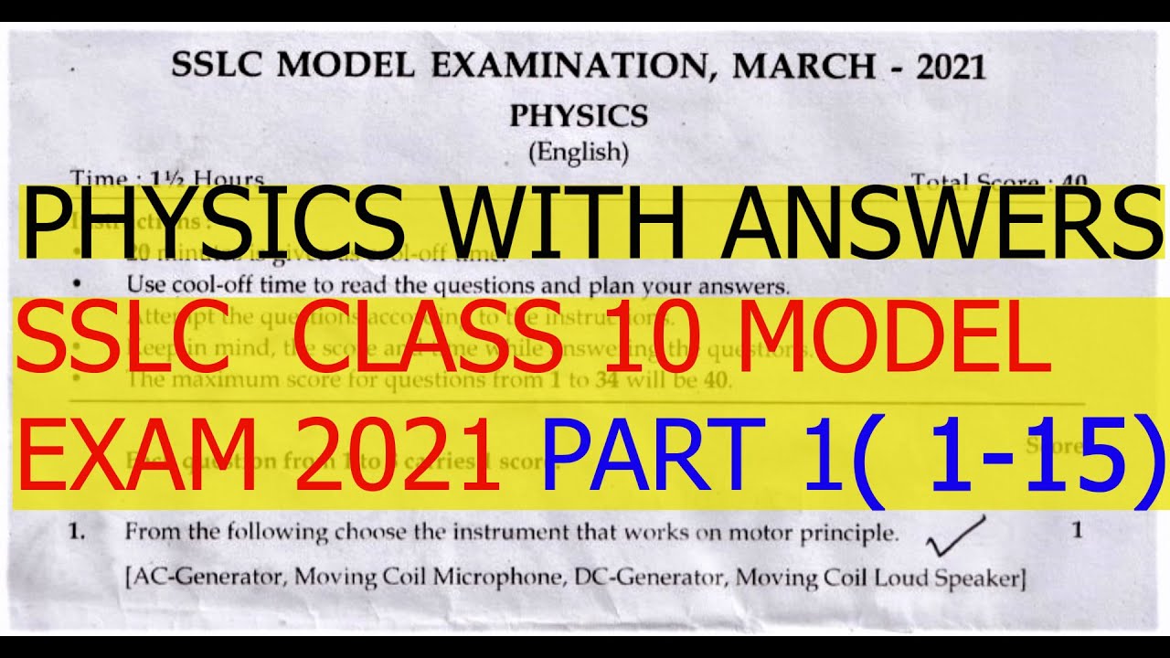 SSLC / PHYSICS (ENG) / 2021 MODEL EXAM 2021 QUESTION PAPER WITH ANSWERS ...