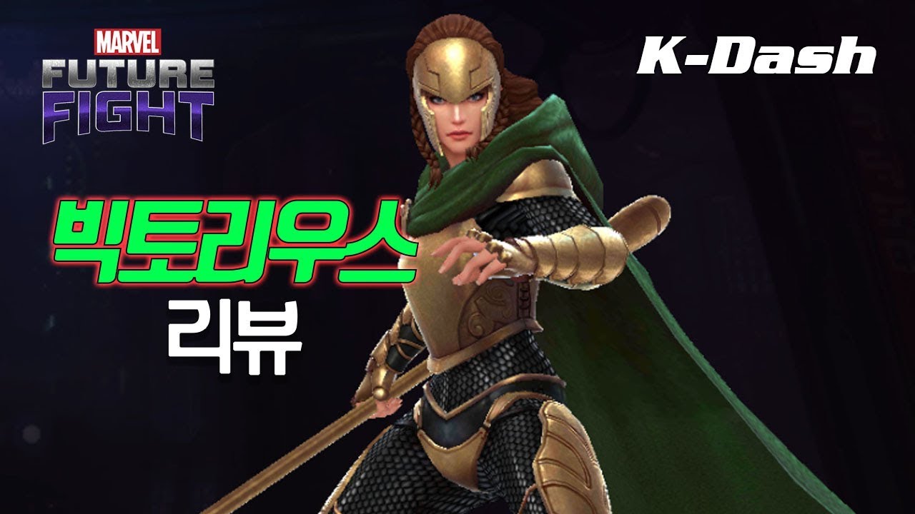 빅토리우스 리뷰 - 마블 퓨처 파이트 Marvel Future Fight Victorious Review - YouTube