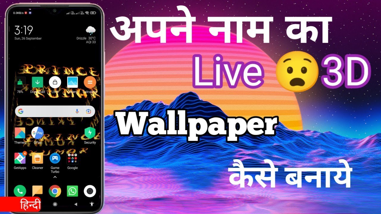 How To Make 3D Live Wallpaper By Your Namr 3D Live Wallpaper YouTube how-to-make-3d-live-wallpaper-by-your-namr-3d-live-wallpaper-youtube