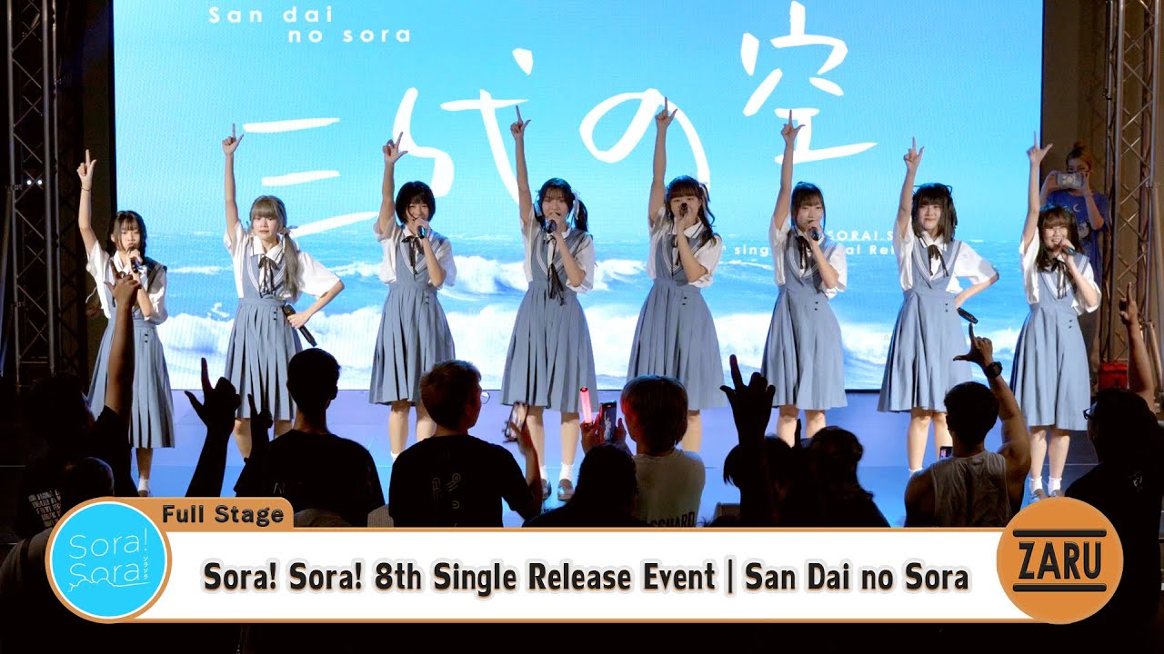 [Full Stage] Sora! Sora! 8th Single Release Event | San Dai no Sora ...